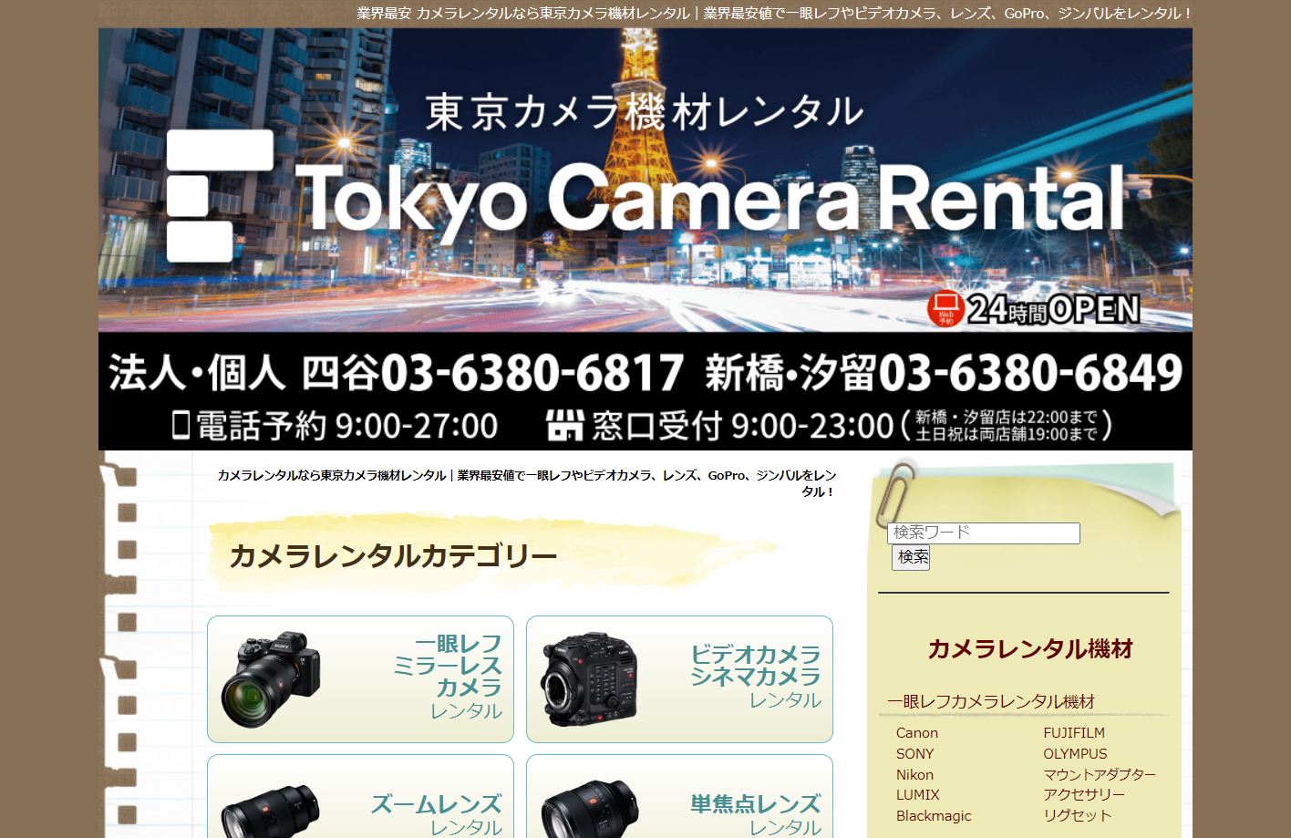 カメラのレンタルおすすめ25選！安いのは？即日OK？徹底比較 - PASHARI